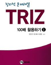 (사)한국트리즈협회